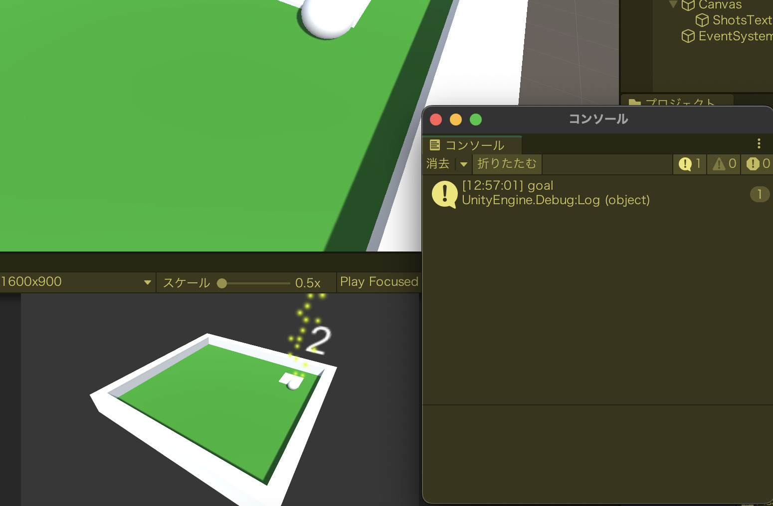unityを使って3Dのゴルフゲームを作ってみよう【プログラミング日誌】 | irokazari+