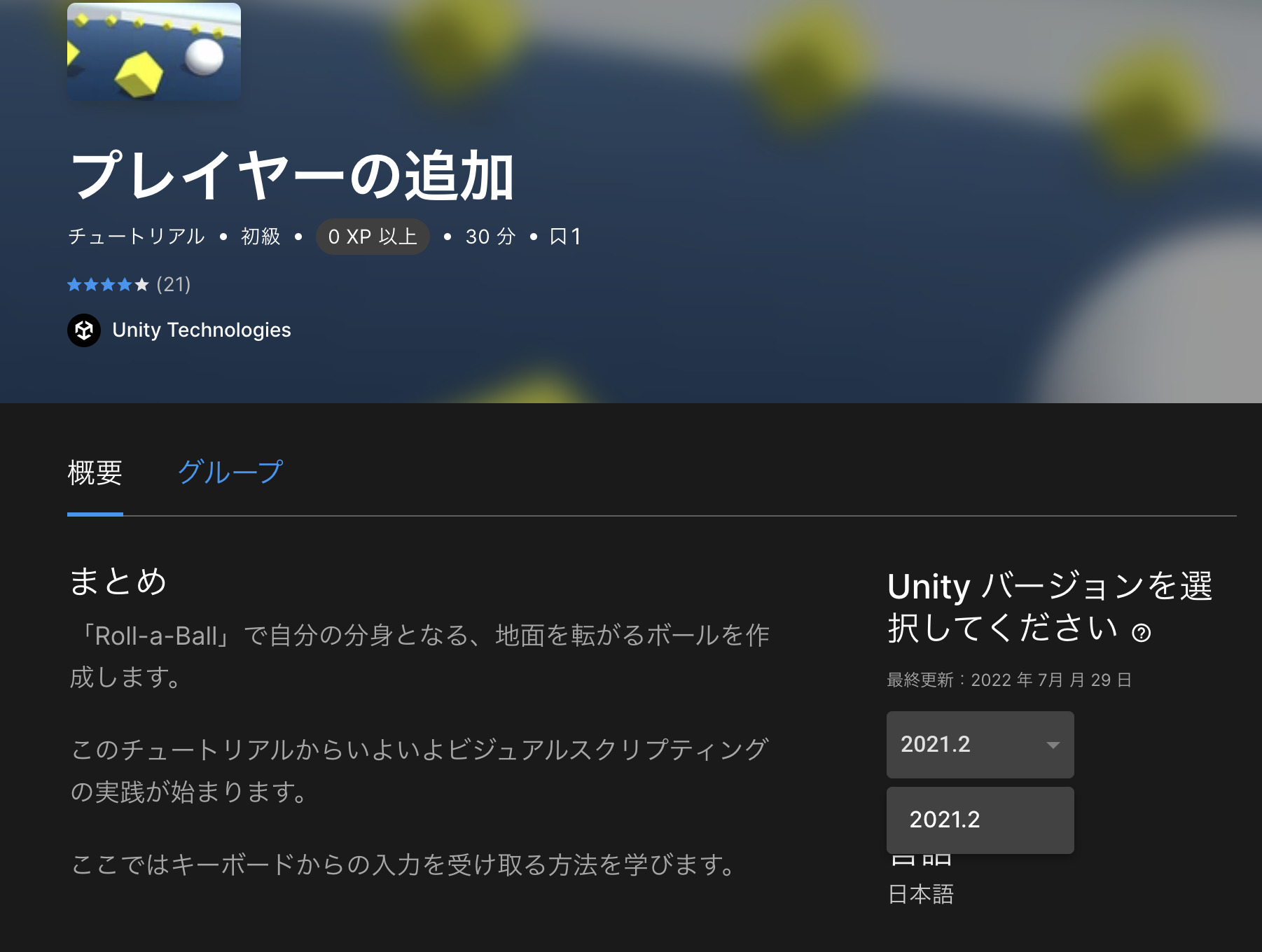 unity ビジュアルスクリプティングでつまづいた話・バージョンには要注意【プログラミング日記】 | irokazari+