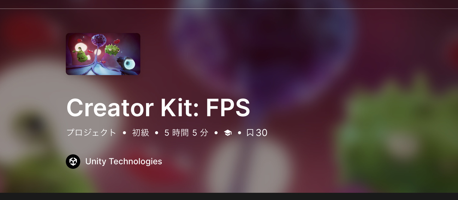 初心者が始めるVR制作への道【unity学習・Creator Kit:FPS編】 | irokazari+