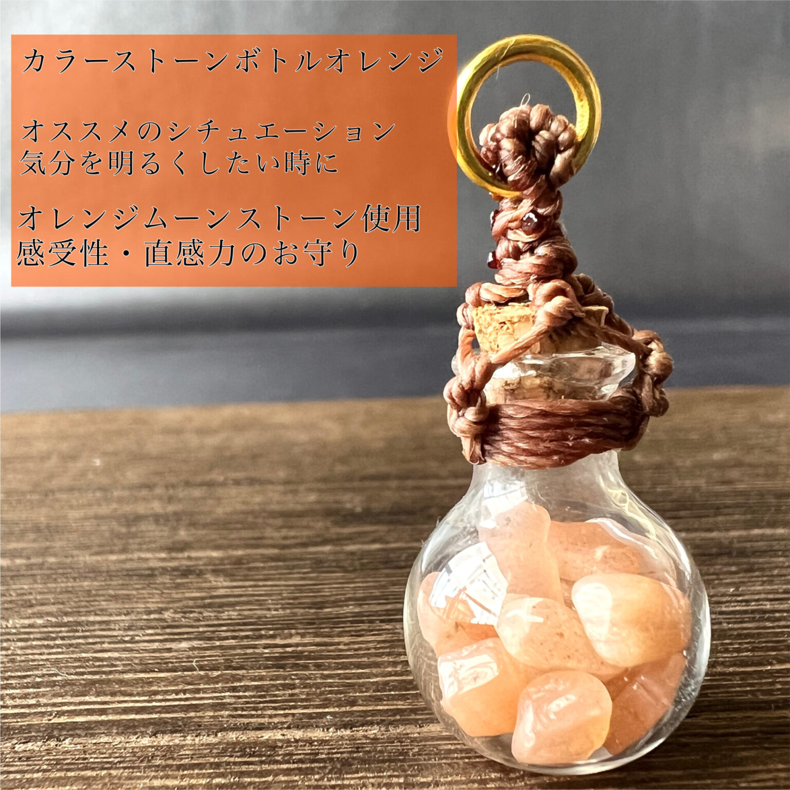 色を使って気分転換☆カラーストーンボトル【カラーセラピー&天然石まとめ作品紹介】 | irokazari+